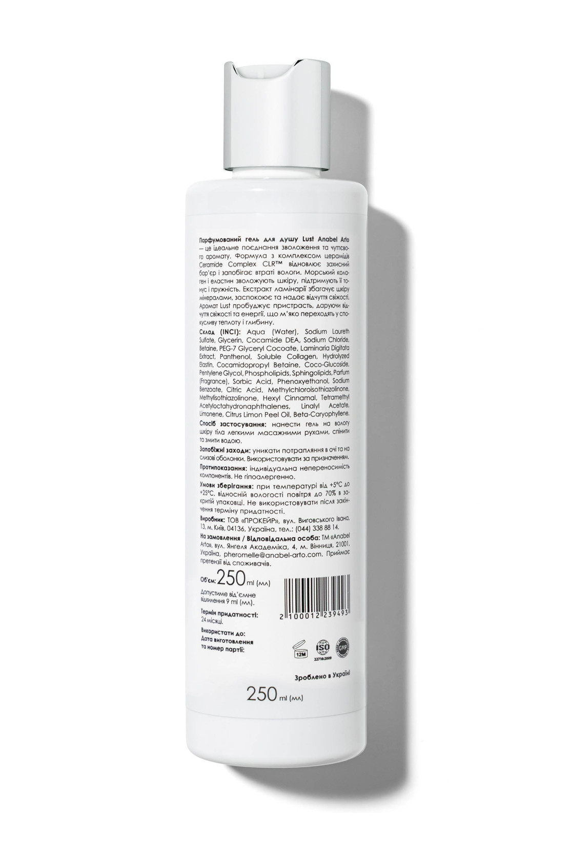 Perfume Shower Gel Lust 250 ml white buy at the best price in Kiev ...